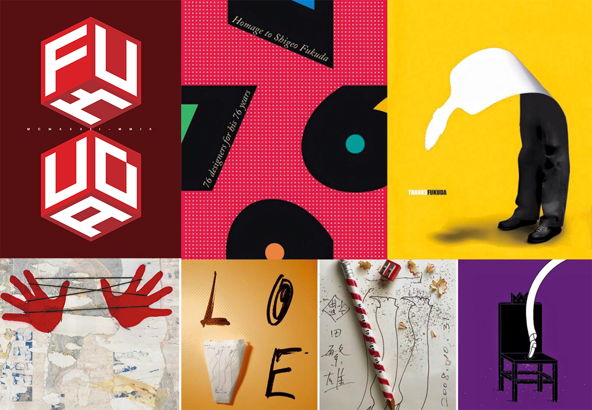 76 Designers for Fukuda - BICeBé Blog